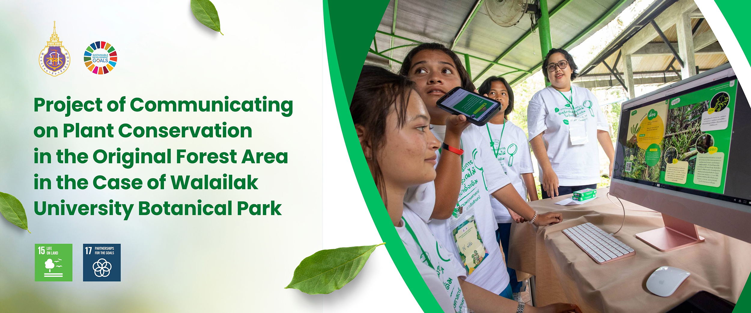 Project of Communicating on Plant Conservation in the Original Forest ...